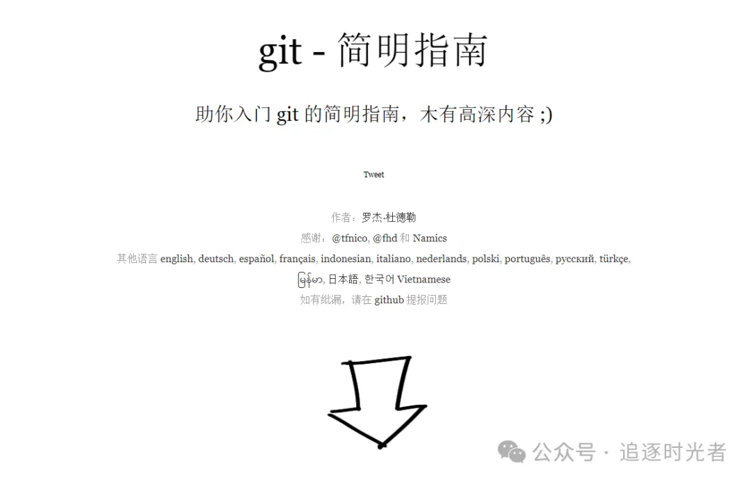 小白也能玩转git：从入门到实战详细教程 Csdn博客