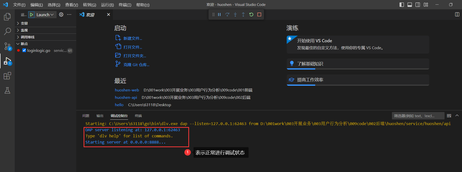 go-zero单体应用入门实战（七）_go-zero 断点调试-CSDN博客