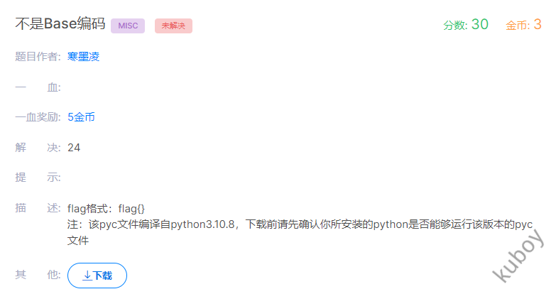 【bugku-Misc】不是Base编码 解题 writeup_pyc在线反编译网站-CSDN博客