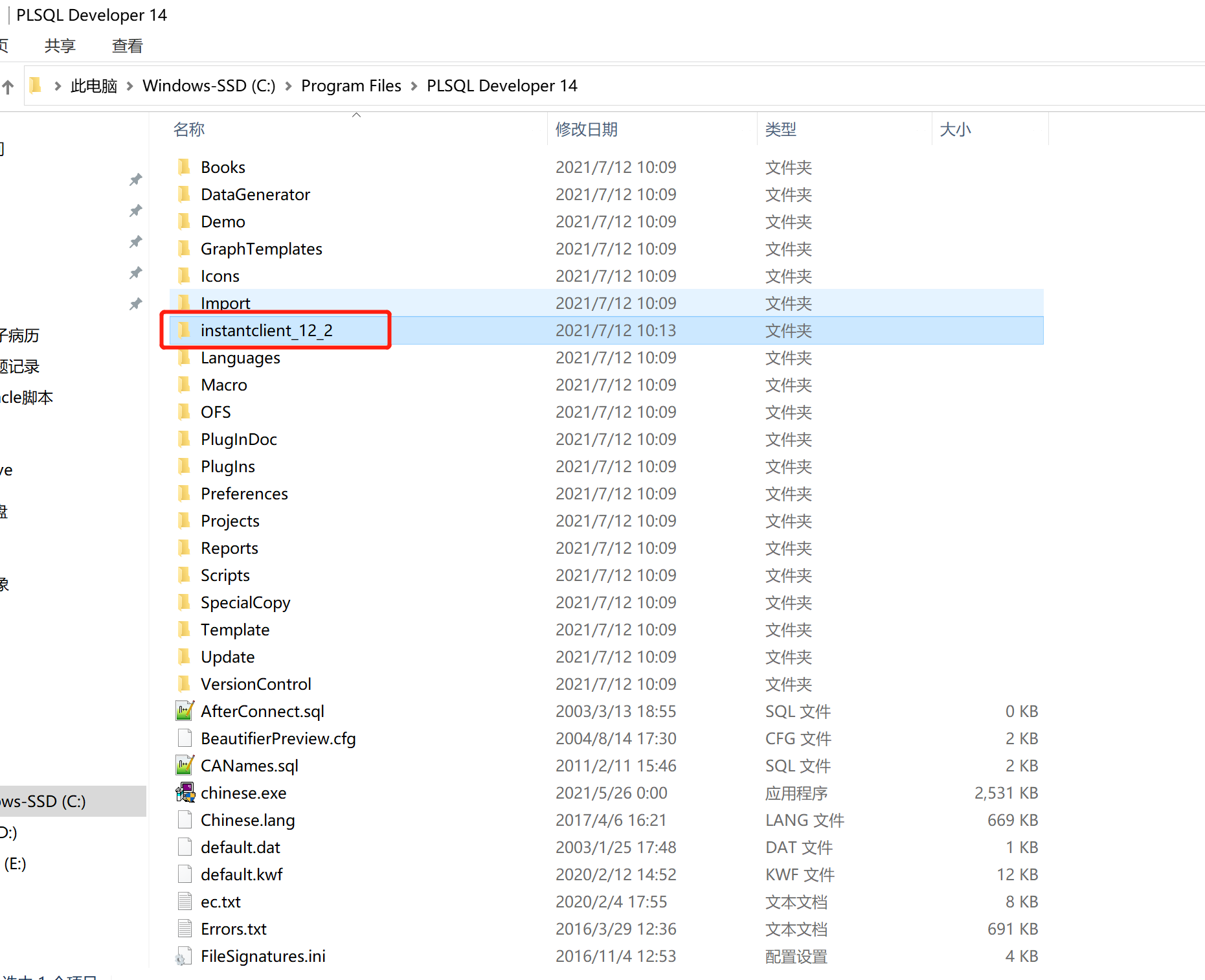 免安装oracle客户端使用plsql免安装oracle客户端 Plsql Csdn博客