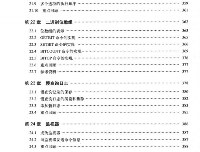 Soc设计方法与实现第三版pdf资深redis技术专家带你深入了解：redis的设计与实现（pdf） Csdn博客