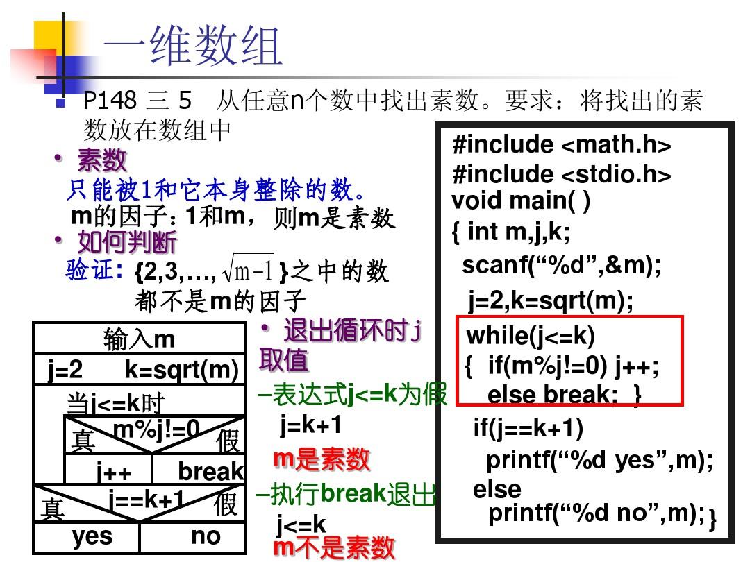 java1到100的数组_使用一维数组,在1到100以内,找出能被7整除的整数,并将结果保存到数组中 java....-CSDN博客
