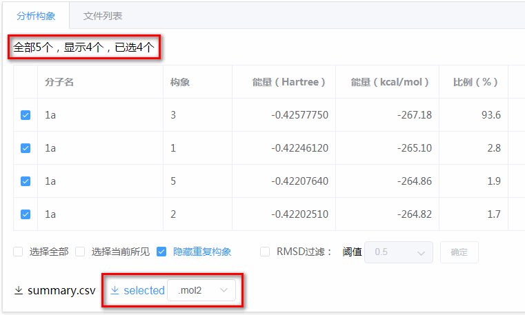 NMR计算_dp4核磁共振计算-CSDN博客