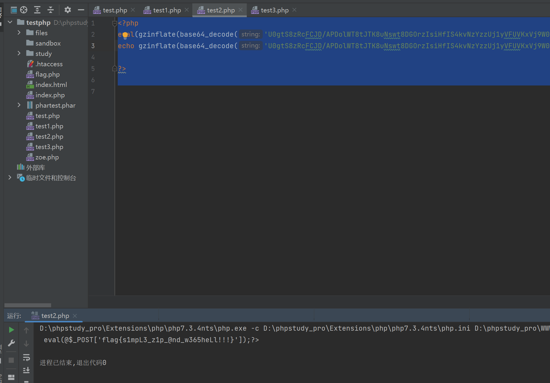 2023春秋杯冬季赛WP-CSDN博客