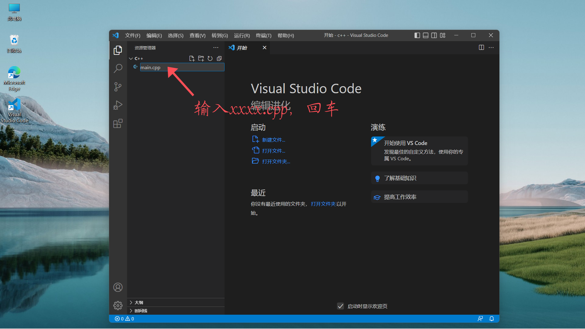 2023vscode编译cpp教程_vscode编译cpp文件_ybbk48的博客-CSDN博客