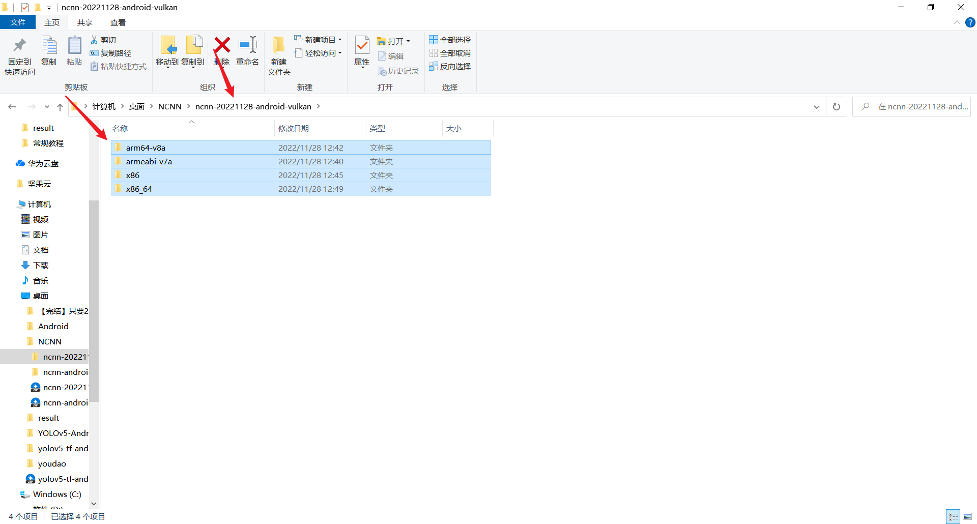 NCNN将模型部署到Android端_ncnn android-CSDN博客