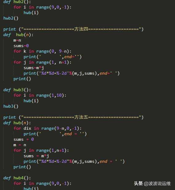 Python九九乘法表原理分享5种python方法 实现九九乘法表 Csdn博客