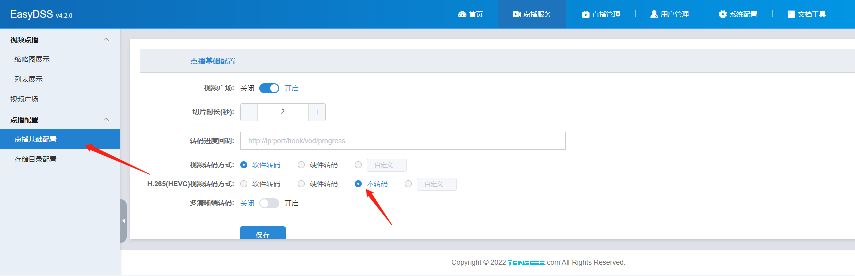 EasyDSS点播H.265格式的MTS文件，视频前10秒无法播放该如何解决？_视频前几秒不播放-CSDN博客