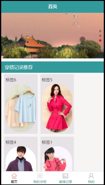 附源码 计算机毕业设计pythonuniapp智能衣橱app0s462程序lwapp远程部署 Csdn博客