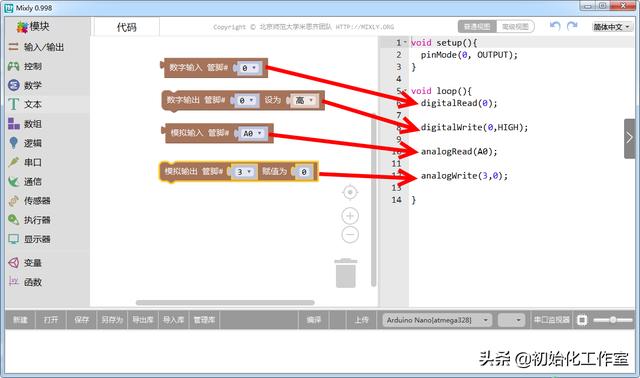 Arduino 按钮读取arduino教程┃数字传感器和模拟传感器的区别 Csdn博客 