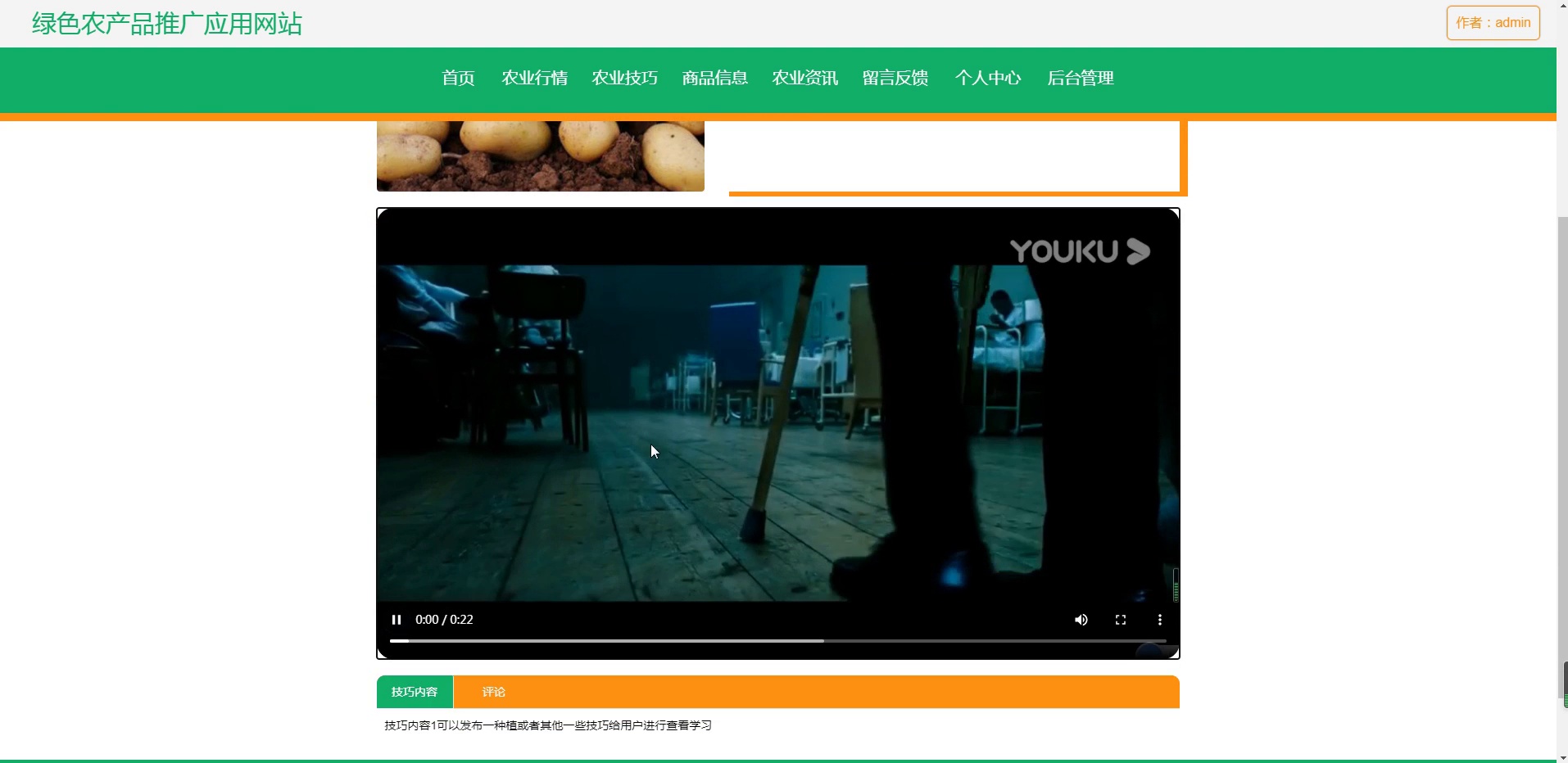 基于SpringBoot+Vue+SSM绿色农产品推广应用网站+vue的设计与实现资源下载 适用于实训、作业、课设、实习项目、毕业设计等-CSDN博客