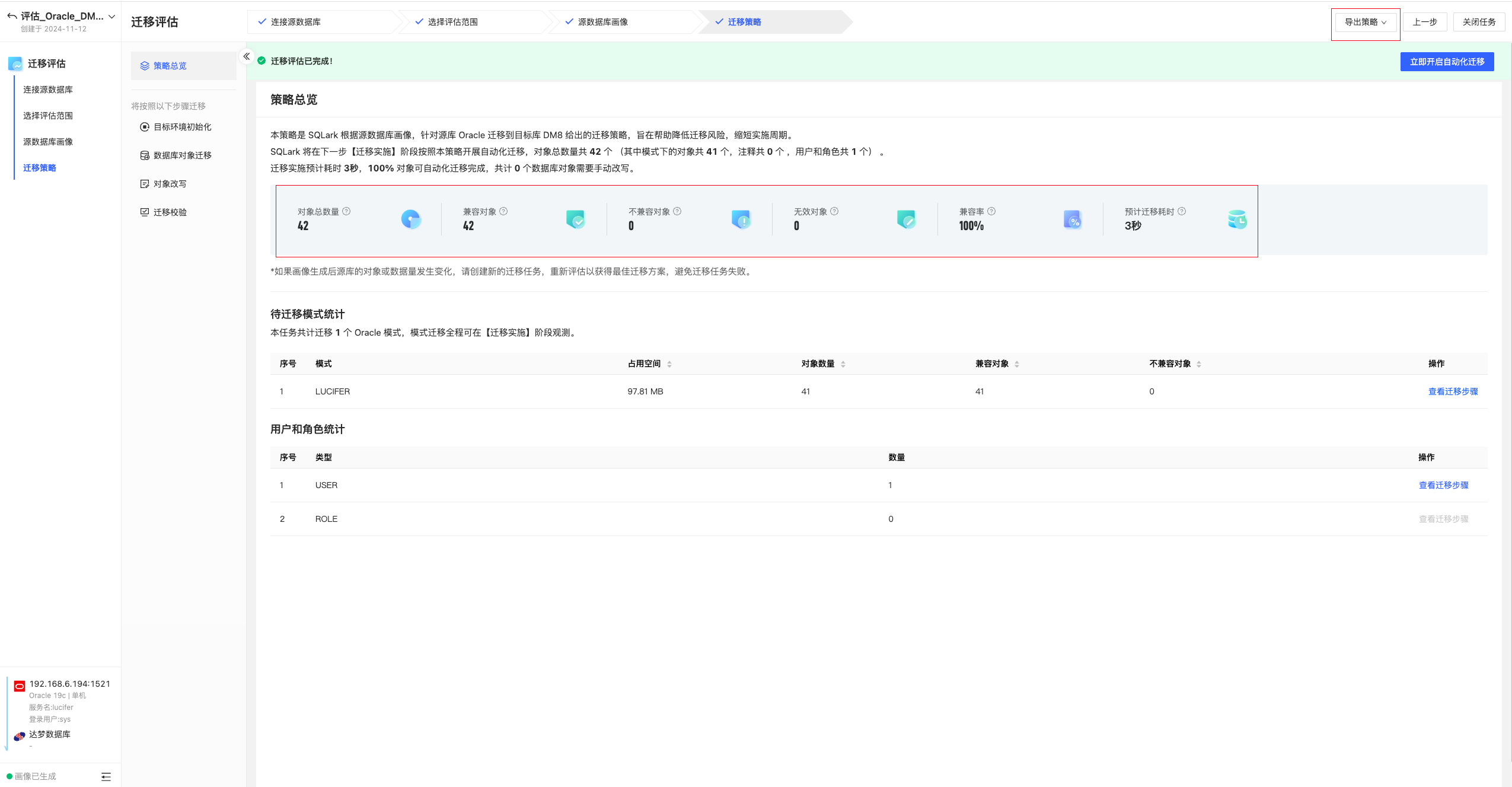 SQLark：让 Oracle 迁移到达梦变得简单高效！-CSDN博客