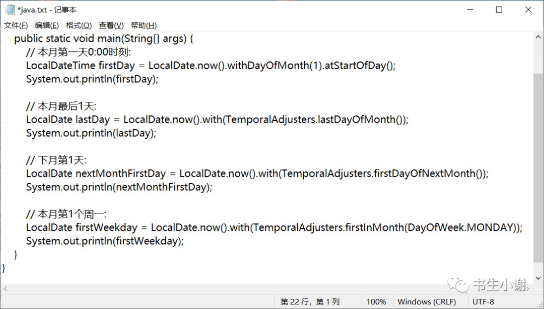 时间戳转localdatetime_LocalDateTime详解-CSDN博客