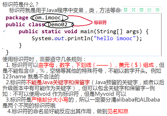 Java中的保留字和关键字 Csdn博客 
