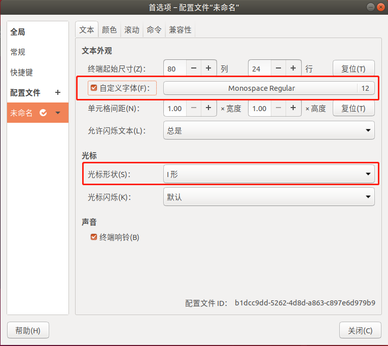 第2章 Ubuntu18.04的安装与配置 (三)_ubuntu 设备管理器-CSDN博客