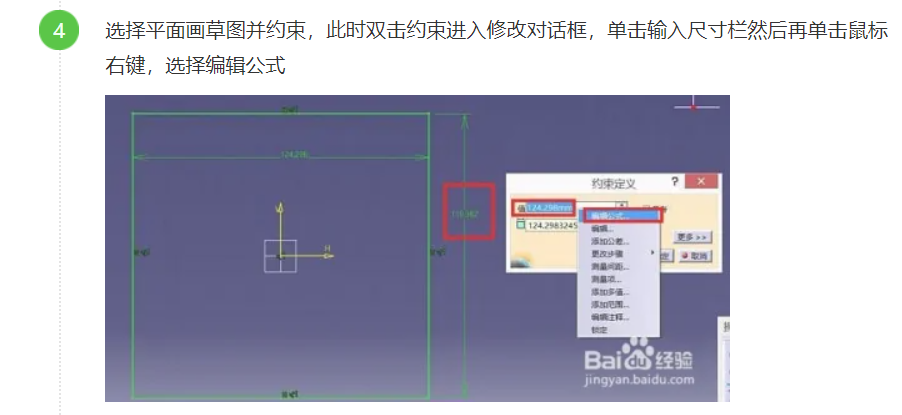catia参数化-CSDN博客