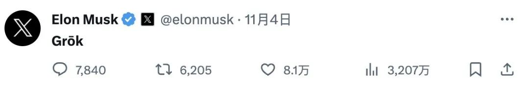 仅隔四个月，马斯克官宣Grok，网友：这个AI聊天机器人和它老板一样，叛逆且幽默！...-CSDN博客