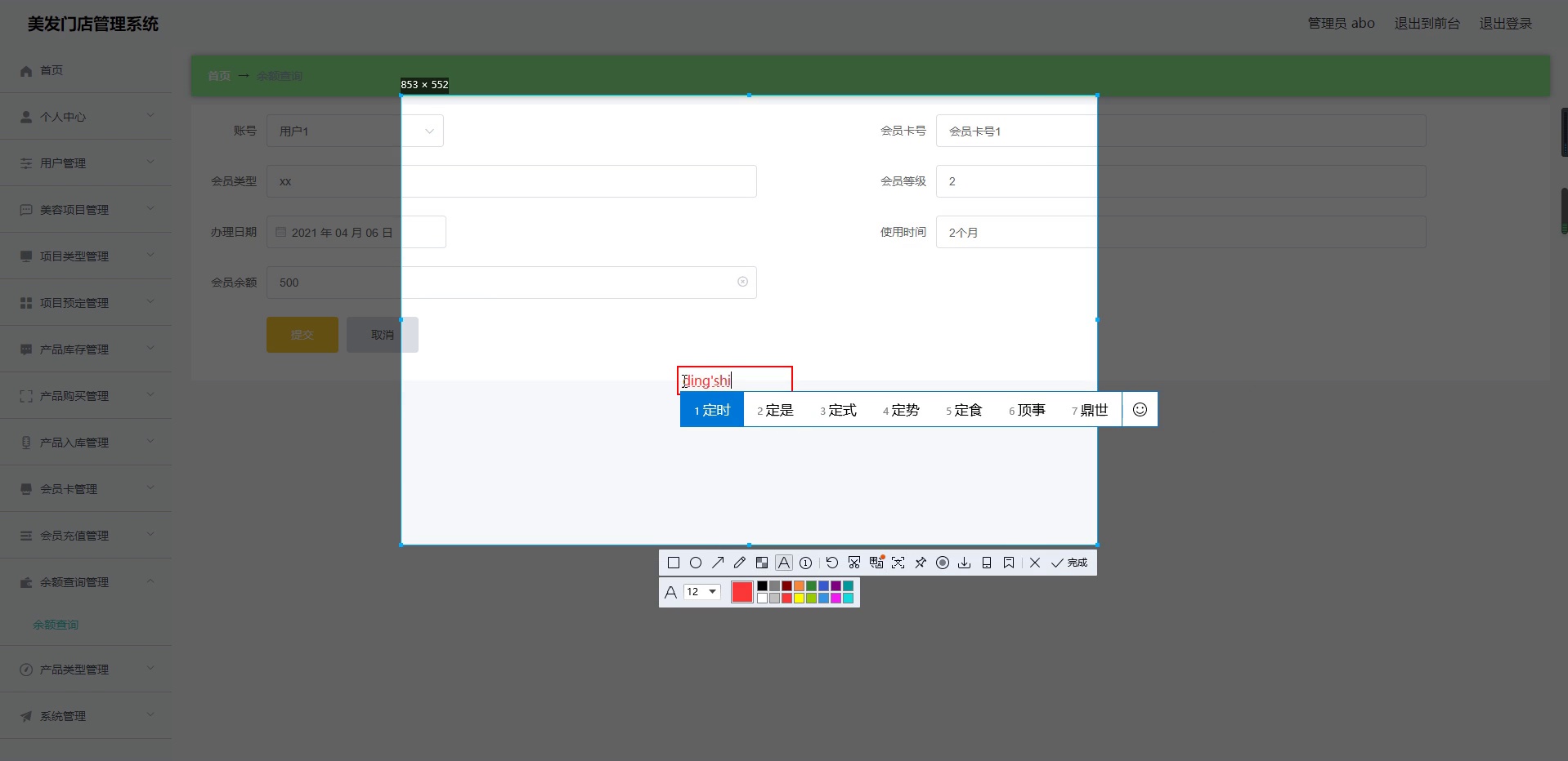 基于美发门店管理系统的设计与实现 Csdn博客