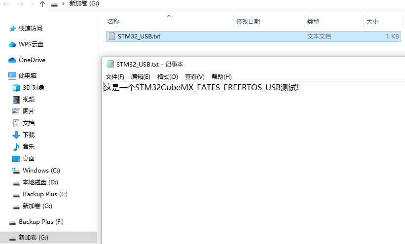 STM32CubeMX+FATFS+FREERTOS读写U盘_stm32 使用fatfs读取usb设备-CSDN博客