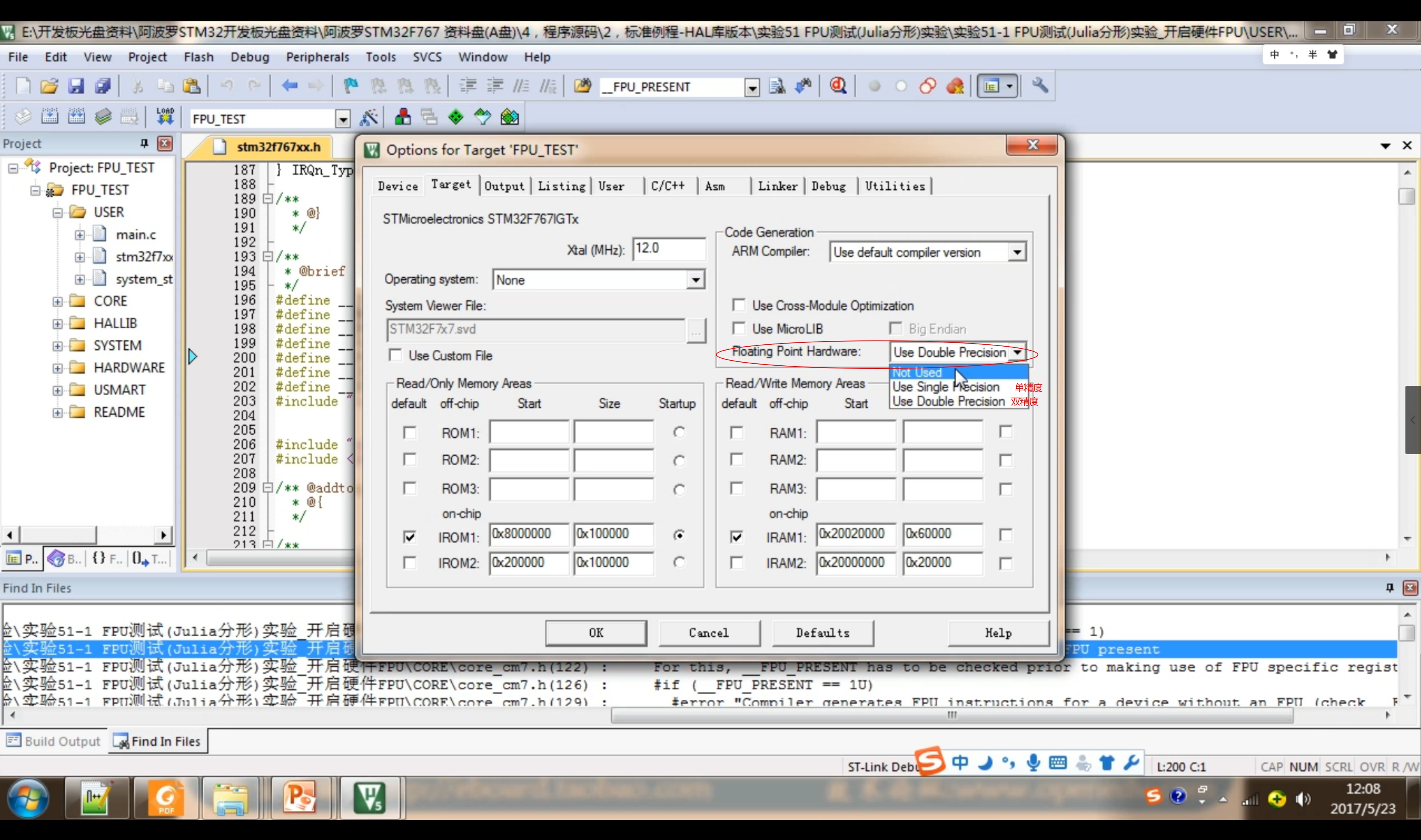 FPU 浮点运算单元和DSP指令-CSDN博客