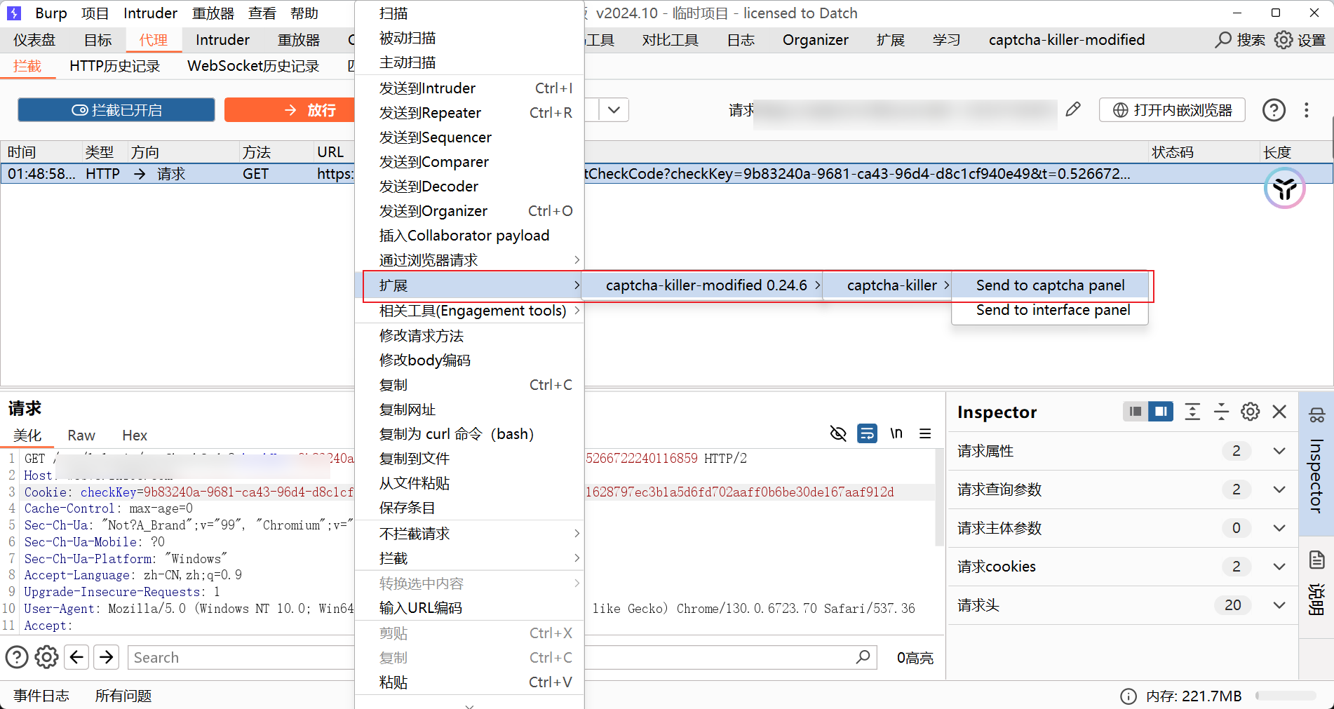BurpSuite最新2024.10版安装captcha-killer-modified+详细使用-CSDN博客