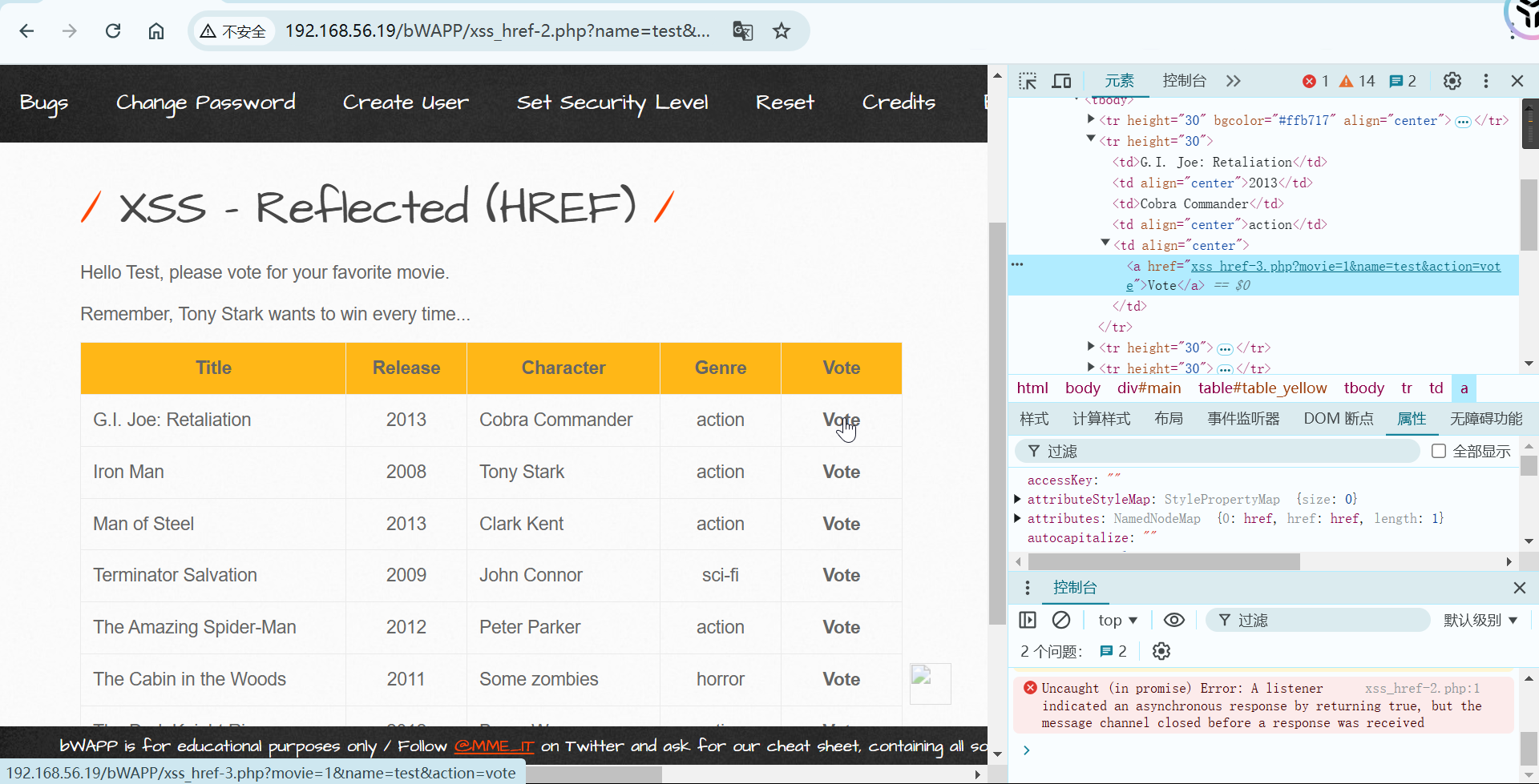Web 靶场笔记-bWAPP-CSDN博客