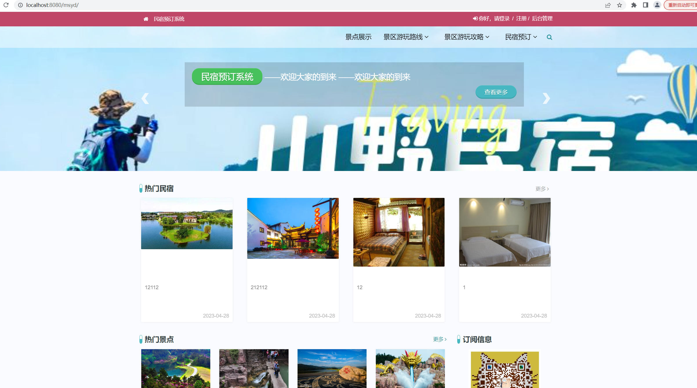 Java毕业设计 基于springboot的民宿预订网站 Csdn博客