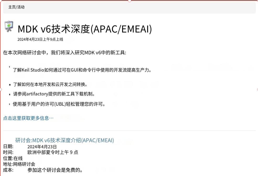 Keil MDK V6又有新消息-CSDN博客
