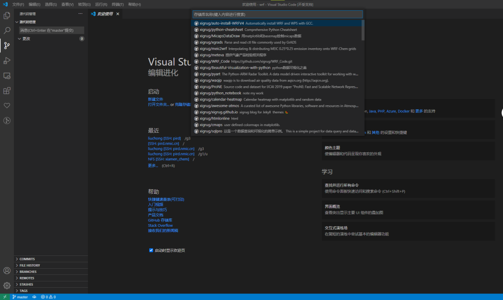 Vscode 更新分支vs Code 使用教程（二）版本库管理 Csdn博客 
