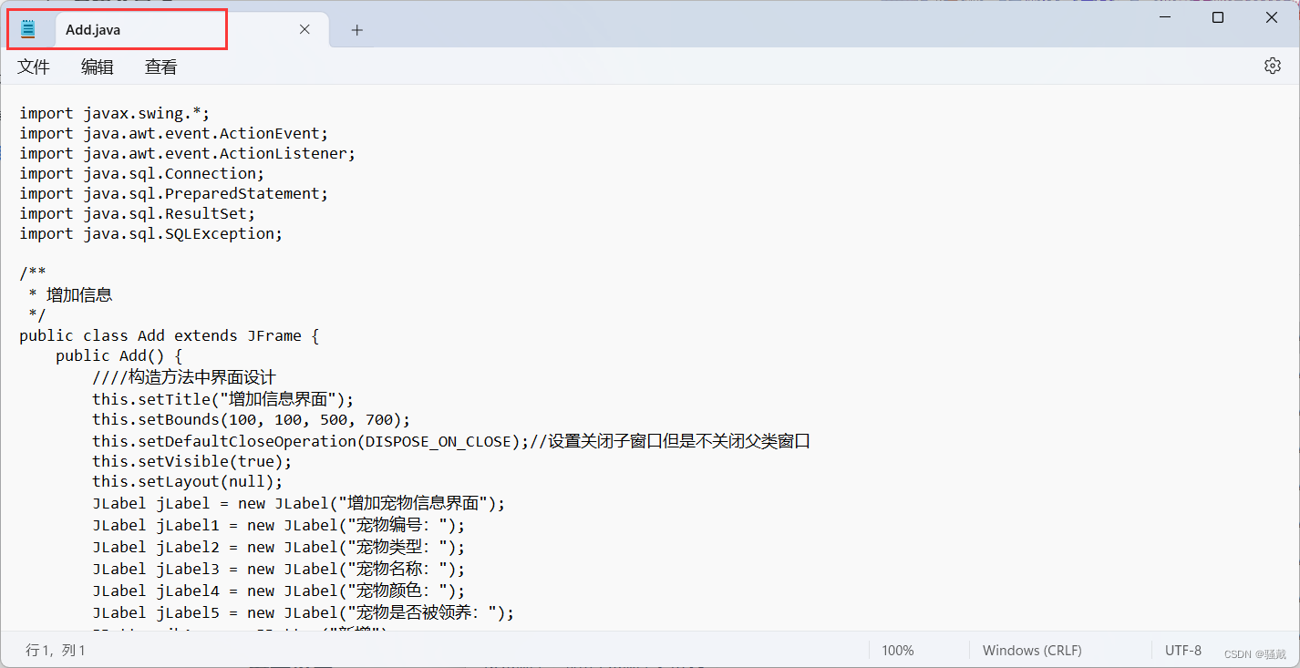 Java课设部署教程_jdbc swing 部署-CSDN博客