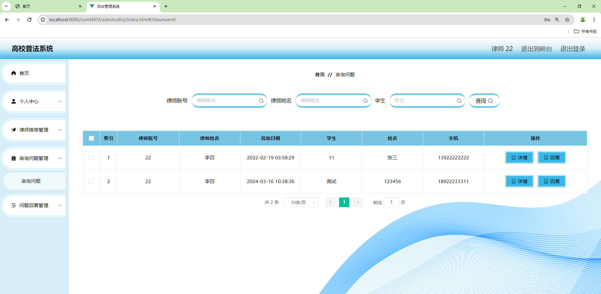 基于ssm的高校普法管理系统，普法管理系统，附源码数据库论文ppt，包远程安装调试 Csdn博客