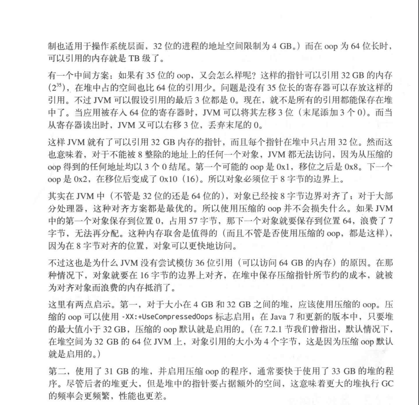 Java的对象都是占用8的倍数字节 Java 内存对象必须是8的倍数 Csdn博客