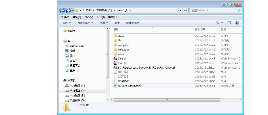 Java调用sap接口地址java以webservice方式调用sap接口传输数据 Csdn博客