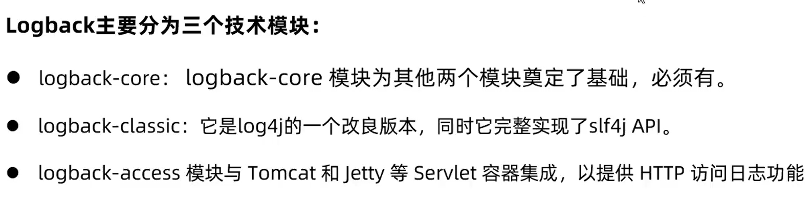 日志框架~ Csdn博客