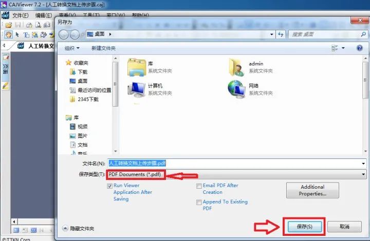 caj转pdf python_如何在线并免费将CAJ转成PDF？_weixin_39520204的博客-CSDN博客