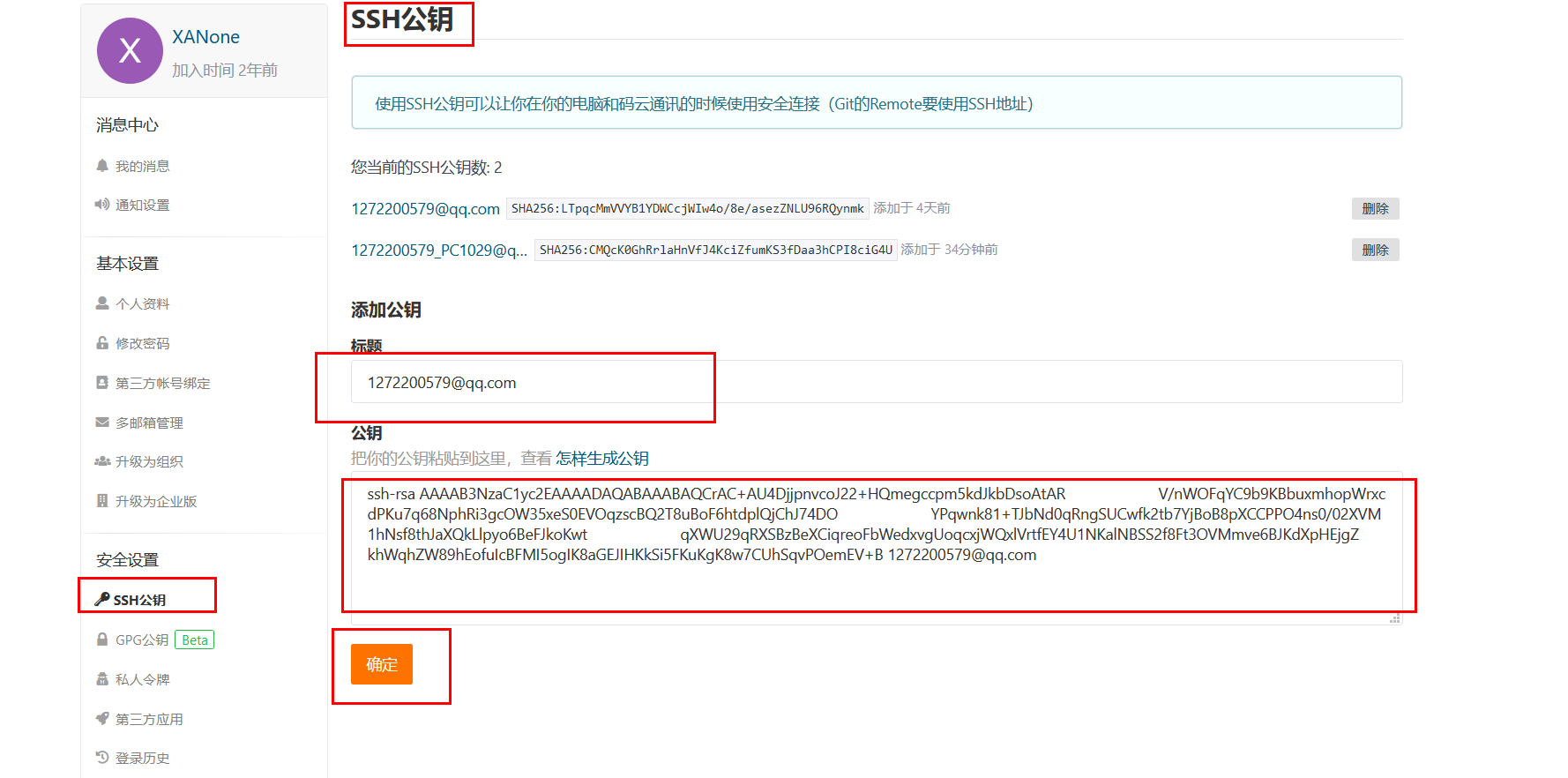 Git(gitee)之 Ssh环境部署,并使用 Ssh 地址下载代码ssh地址 Csdn博客