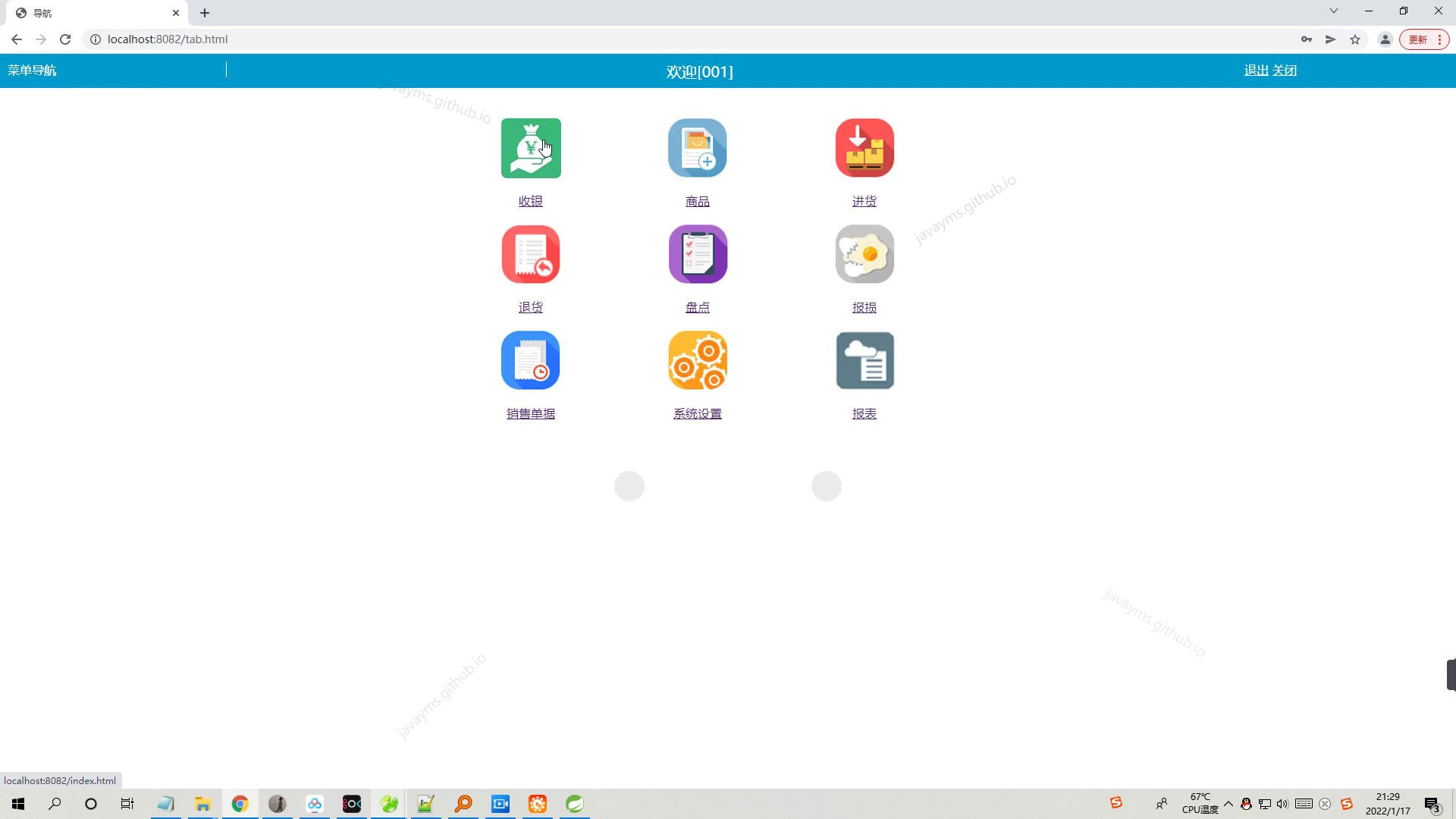 基于javaweb的超市收银管理系统(java+ssm+html+mysql)_web 收银系统 框架-CSDN博客