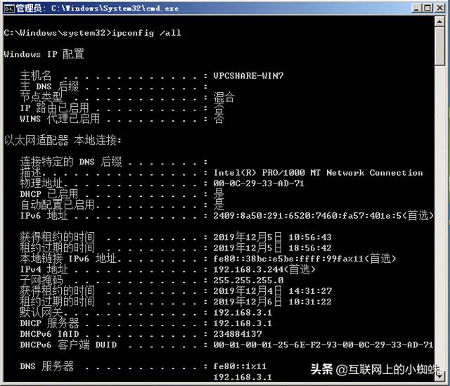 ipconfig命令下出来很多ipv6地址_WINDOWS命令：IPCONFIG命令使用实例详解-CSDN博客