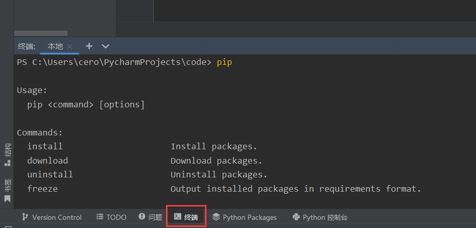 Python入门 —— 从零基础到调包侠python调包侠 Csdn博客 9926
