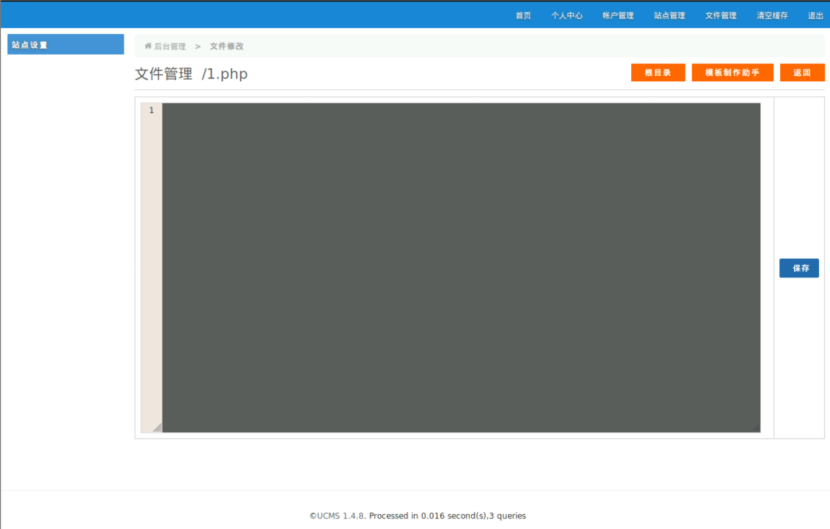 【CVE-2020-25483】UCMS文件上传漏洞-CSDN博客