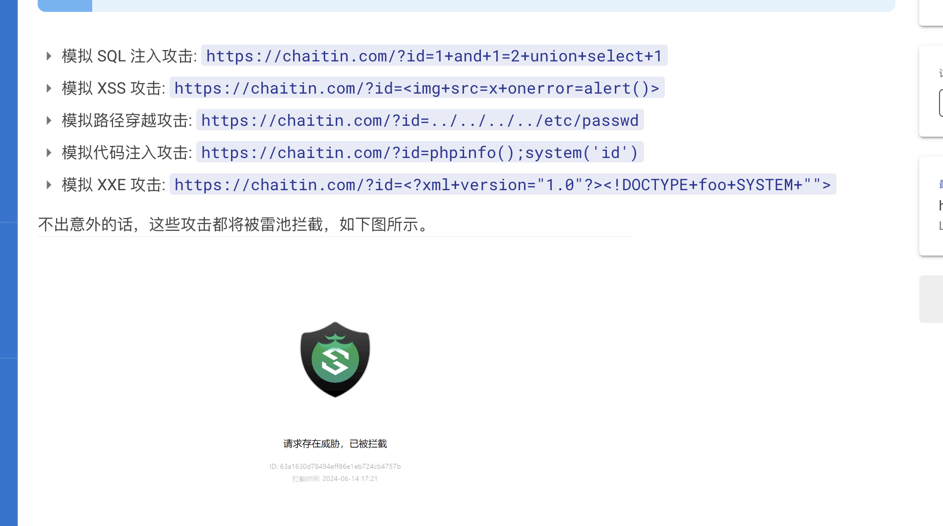 Github全球第一的免费waf防火墙雷池社区版安装及上手体验_雷池waf-CSDN博客