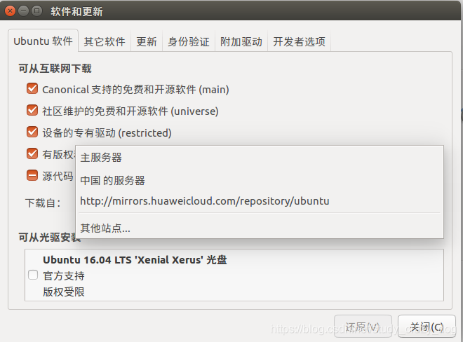 ubuntu使用记录（2）在ubuntu下安装ssh时一直显示E: 无法定位软件包 sshd-CSDN博客