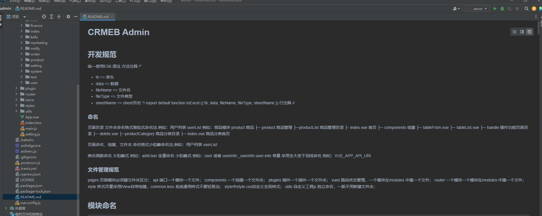 TP6框架--CRMEB学习笔记：布置后台管理框架+配置路由-CSDN博客