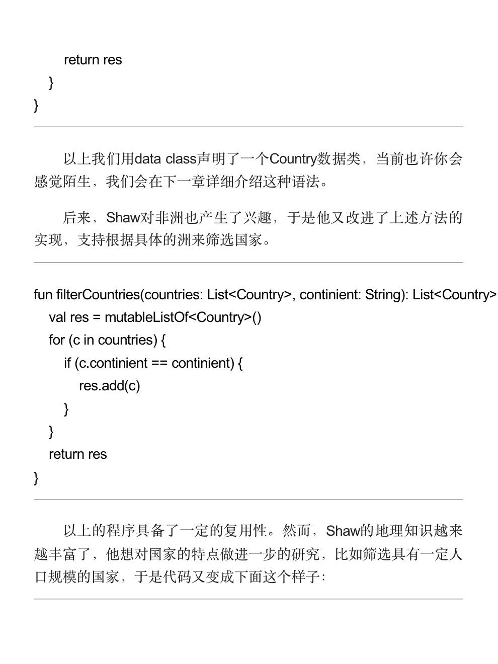Kotlin基础语法一 Csdn博客 