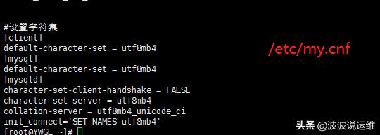 sqlyog更改字符集编码_一文看懂mysql数据库中utf8和utf8mb4字符编码对比-CSDN博客