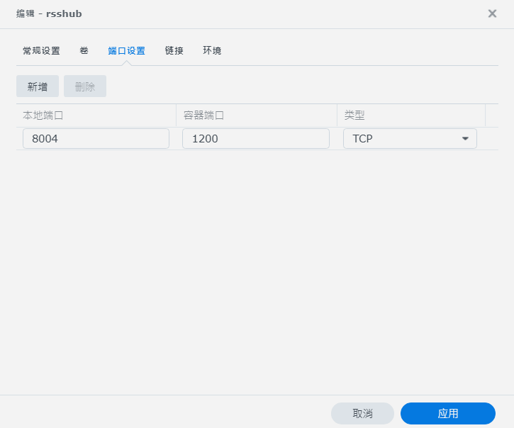基于 RSSHub 搭建 RSS 生成器（群晖 Docker）_rss hub-CSDN博客