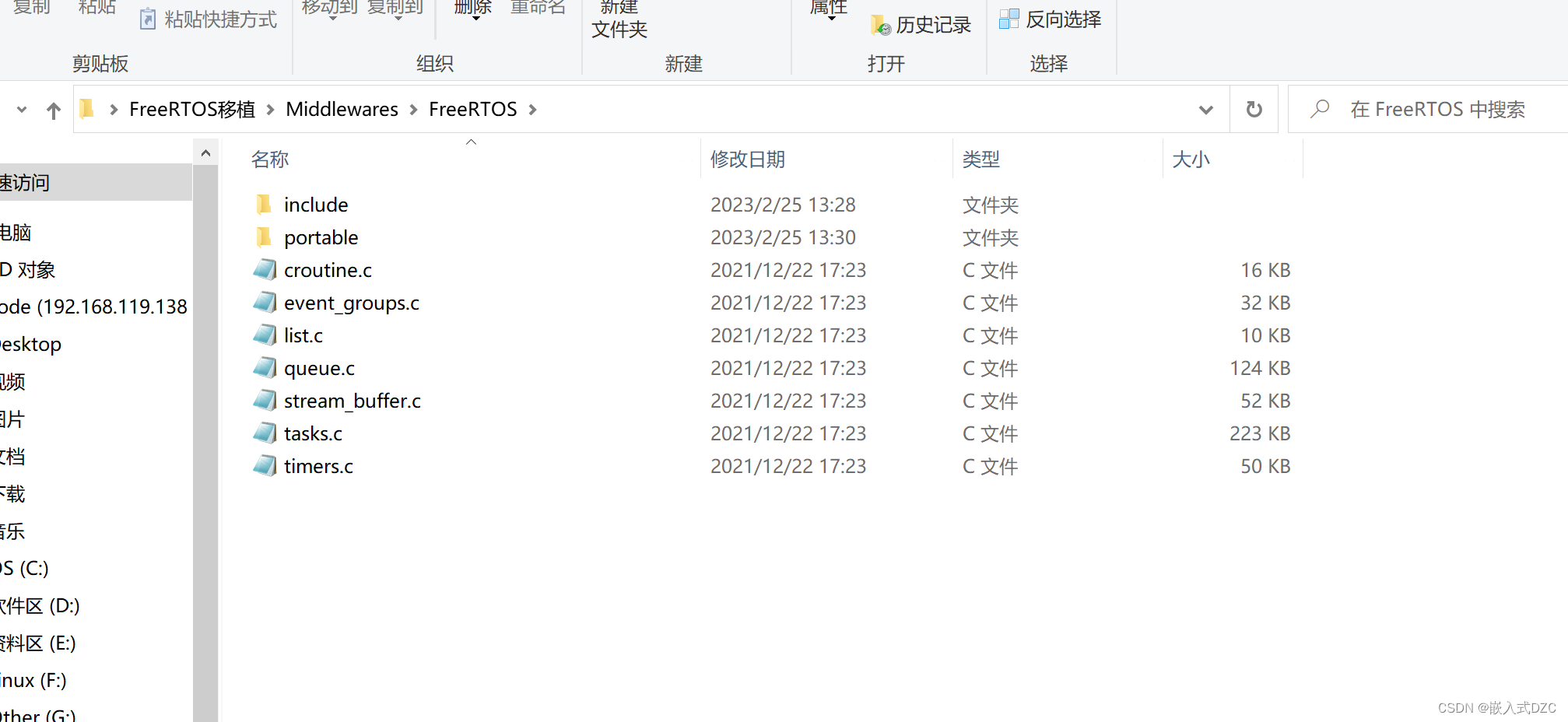 Freertos移植步骤stm32f407zgt6freertos嵌入式实时操作系统移植stm32f407 Csdn博客
