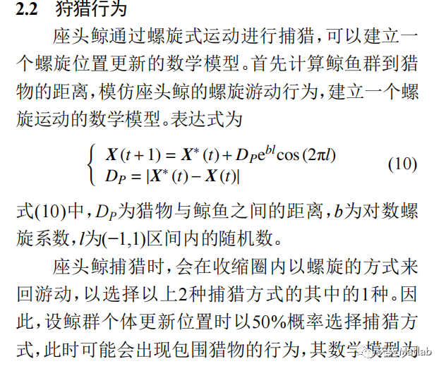 【预测模型】基于鲸鱼算法优化最小二乘支持向量机实现数据分类matlab代码鲸鱼算法优化参数与最小二乘法 Csdn博客