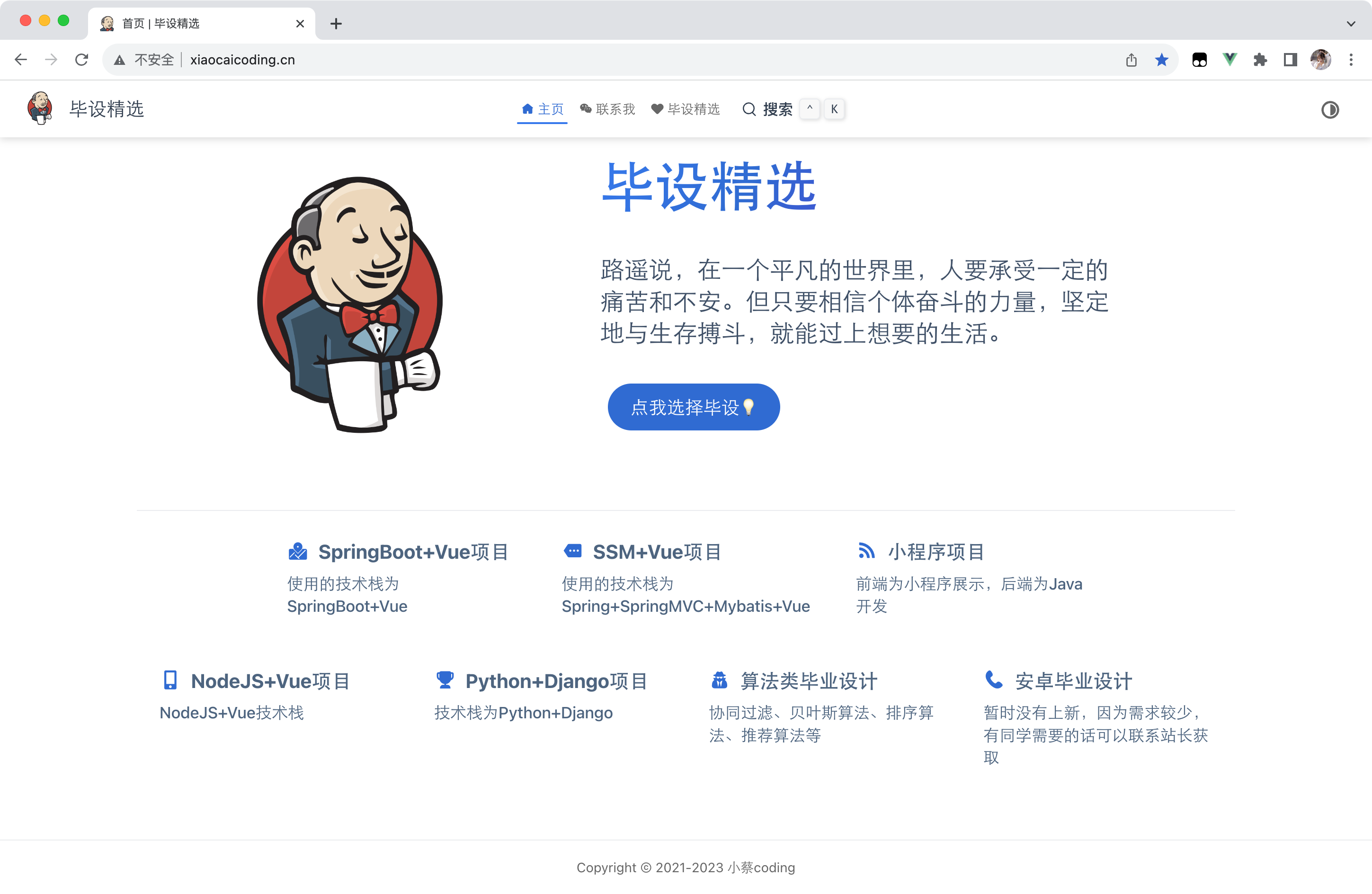 【毕设精选】基于javaspringbootvue的动漫网站的设计与实现基于springboot和vue的毕设 Csdn博客