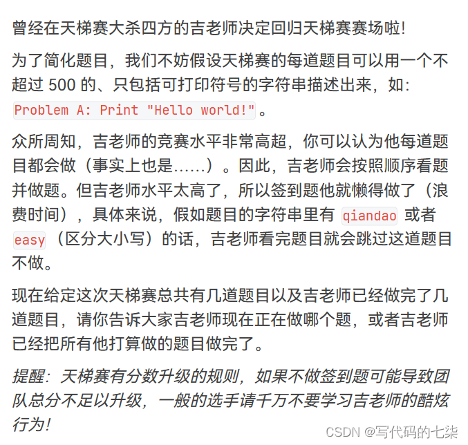 PTA L1-078 吉老师的回归 C语言-CSDN博客